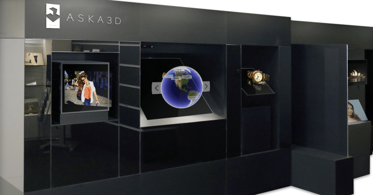 最新空中ディスプレイに出会える！ASKA3D「東京ショールーム」が熱い！｜アスカネット株主note