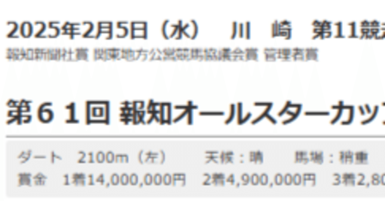 2/5(水)【!!激穴S級勝負!!】川崎競馬場(8R・9R・10R・11R・12R)！勝負の5鞍提供!!!3連単・3連複（高額配当情報）｜ボンバー・タケさん【競馬予想家】