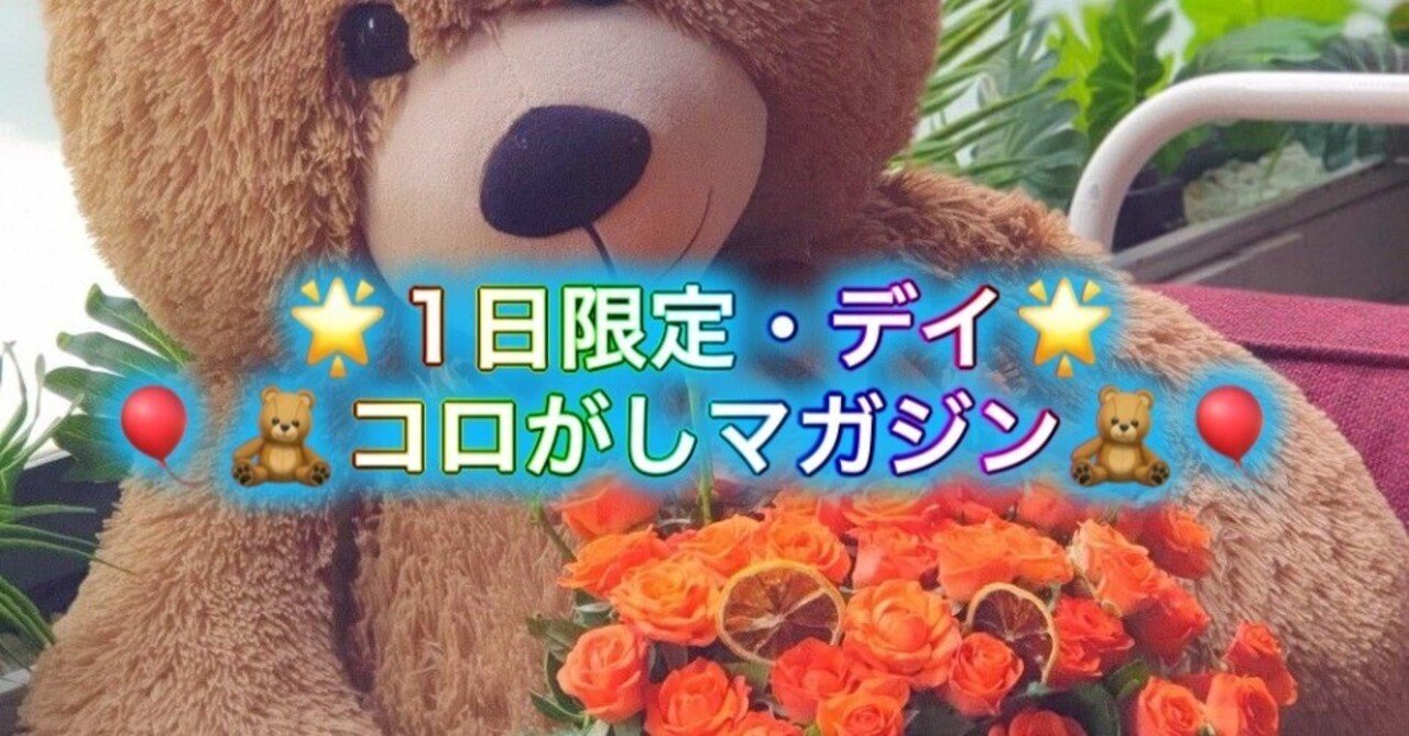 🌟1日限定・デイ🌟コロがしマガジン🎲🚩2レース目🚤30分前です🧸｜🎈🧸らんらん🧸🎈本物の予想はココ ️‍🔥