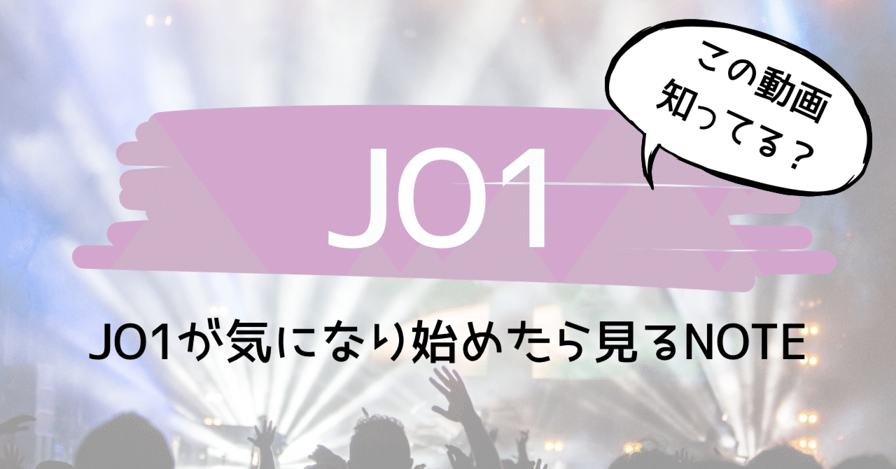 JO1個人的おすすめTikTok｜朝霧