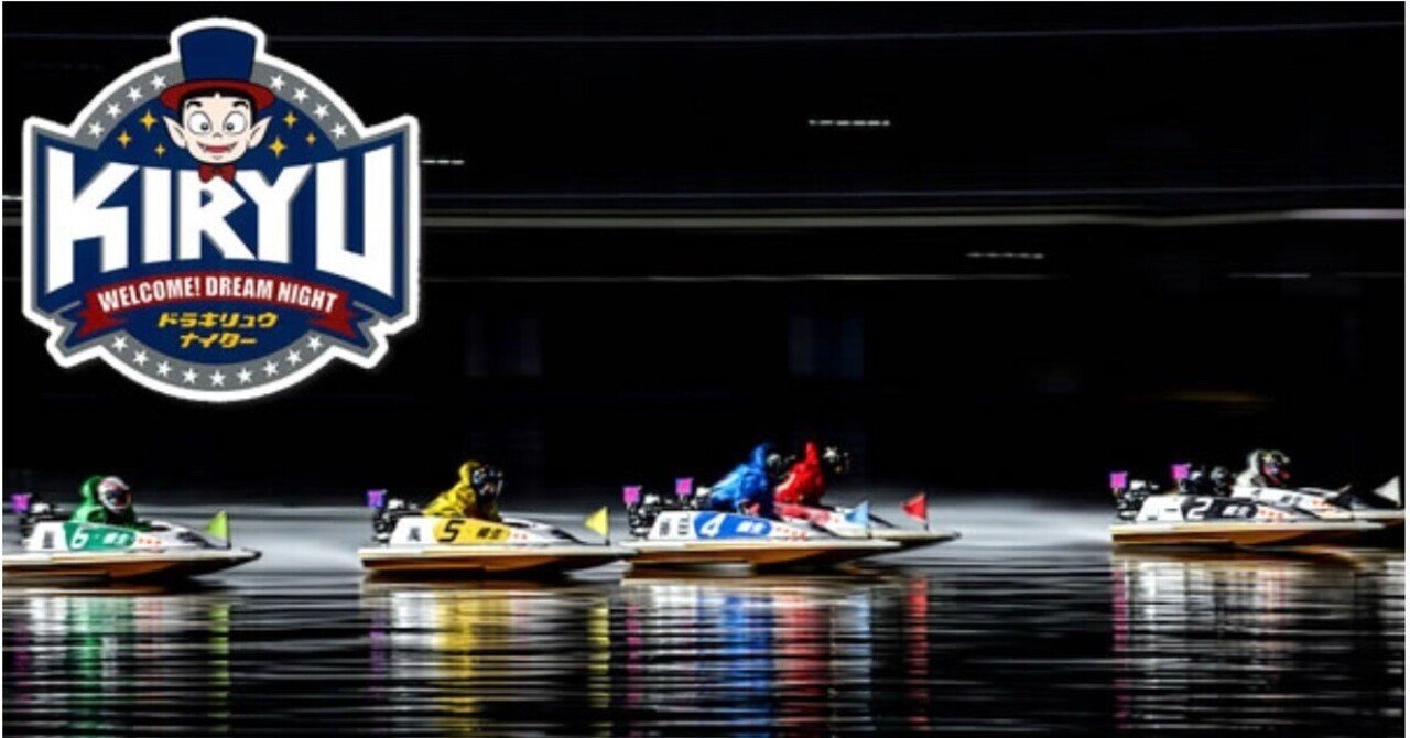 🌟桐生8r1823🌟｜🍒🚤るる競艇予想🚤🍒