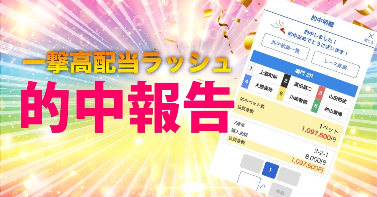 2月5日 的中報告🌸｜ゆあ💙予想販売数1400部突破🌟