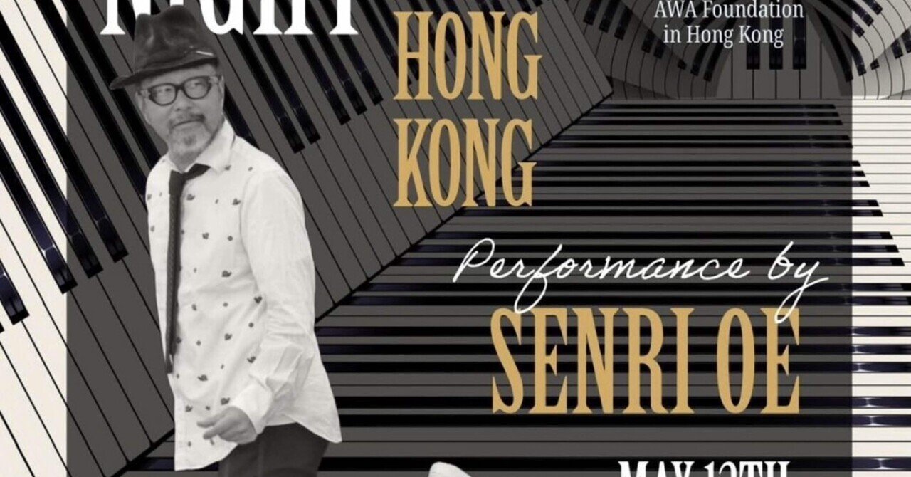 Hong Kong Senri Oe｜SENRI OE 大江千里
