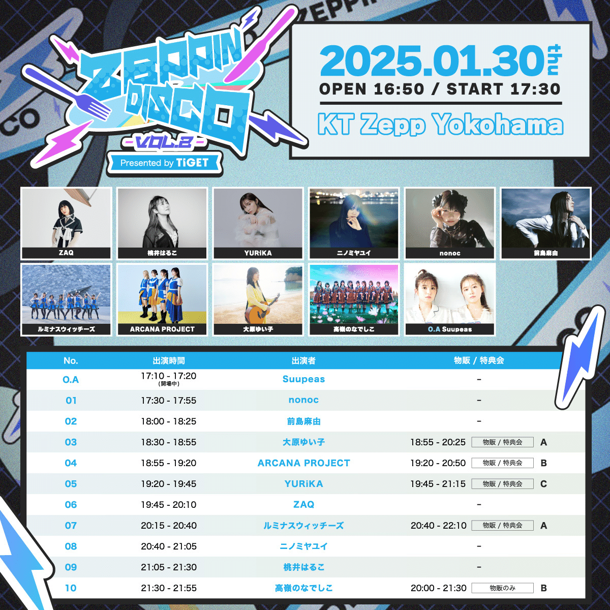 ZEPPIN DISCO参戦｜Lifar