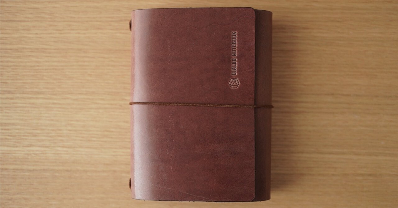 お知らせ｜つつむレザーノートカバーを企画しました。｜DIALOG NOTEBOOK｜ページ番号入りの小さな方眼ノート