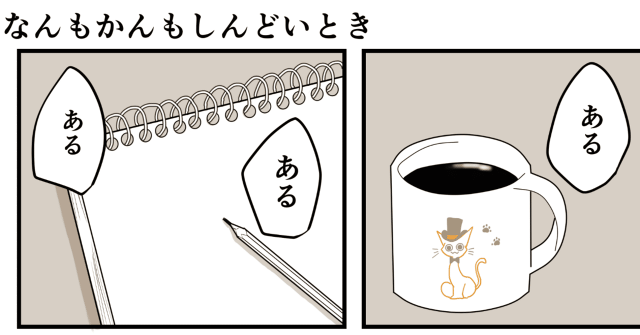 【マンガ】なんもかんもしんどいとき｜imamura_mana.