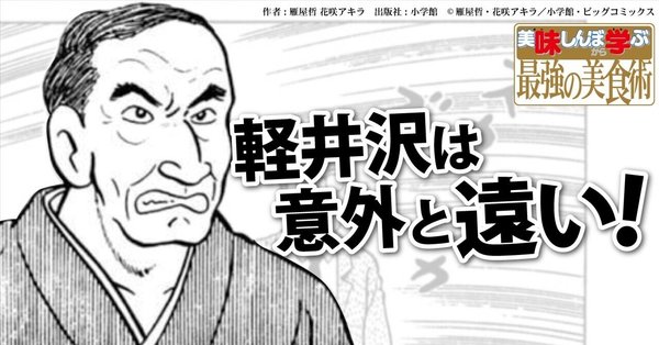 美味しんぼから学ぶ最強の美食術 - 2025-02｜うめさん／美味讃｜note