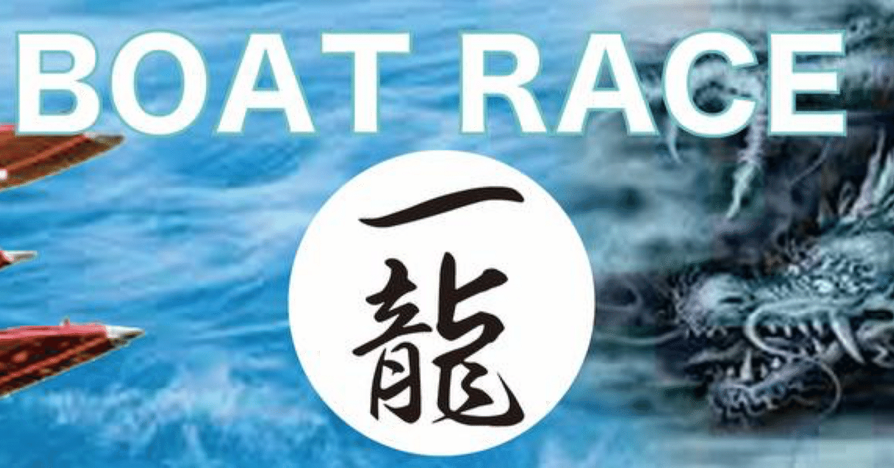 芦屋2R｜"一龍"-ICHIRYU-