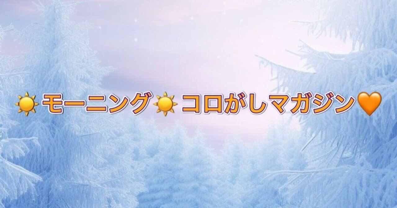 ☀️モーニング☀️ ️コロがしマガジン ️🧡第3レーススタート30分前です🧡｜🧡最強コロがし女子🧡ゆあな ️
