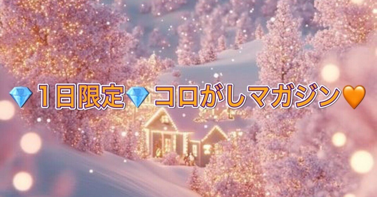 💎1日限定💎コロがしマガジン ️🧡第4レーススタート30分前です🧡｜🧡最強コロがし女子🧡ゆあな ️