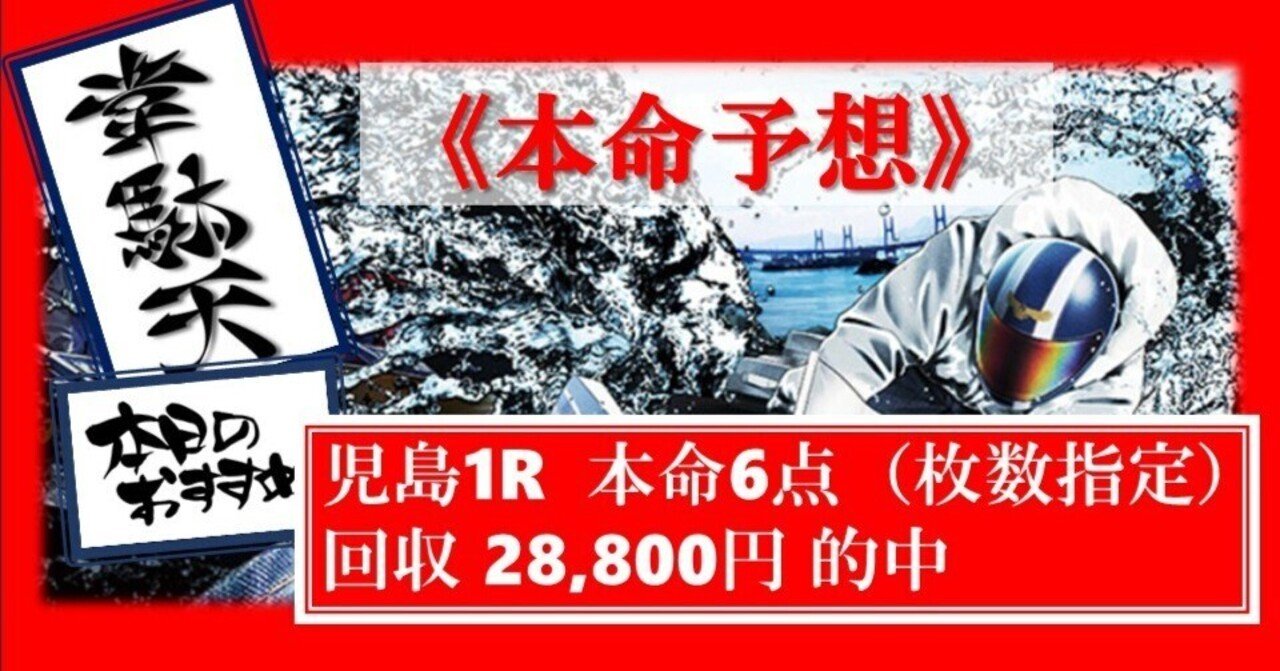 ⏱10時20分～10時50分⏱《本命予想》🌟🌟🌟🌟🌟45｜《韋駄天》 Second Stage
