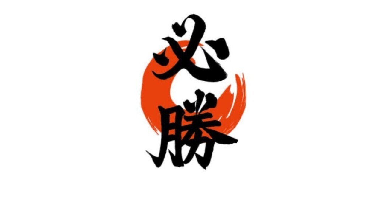 2月6日 若松競艇 8r 🔥厚張🔥2点勝負‼️‼️‼️｜🔥本ちゃん🔥 イン専門🎯🎯