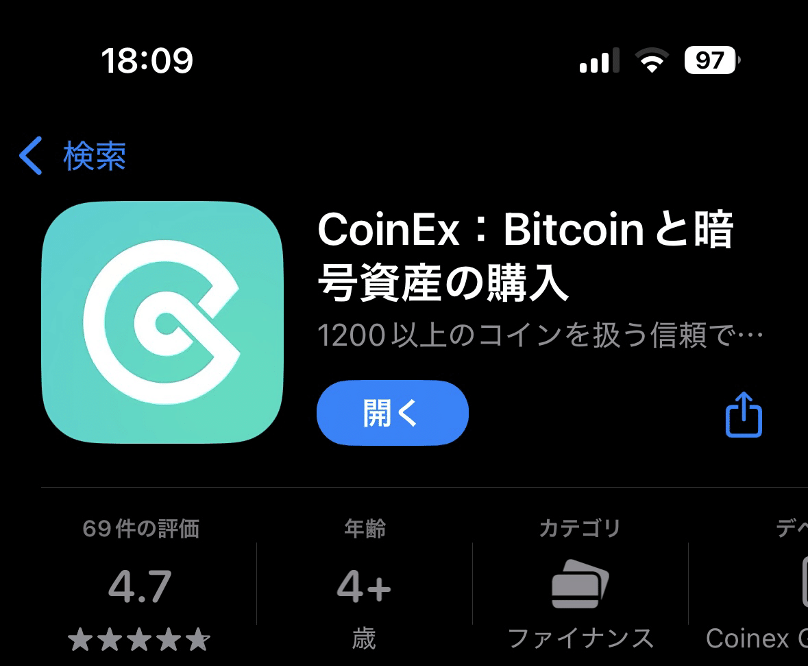 CoinExの登録手順｜伝書バト🐦