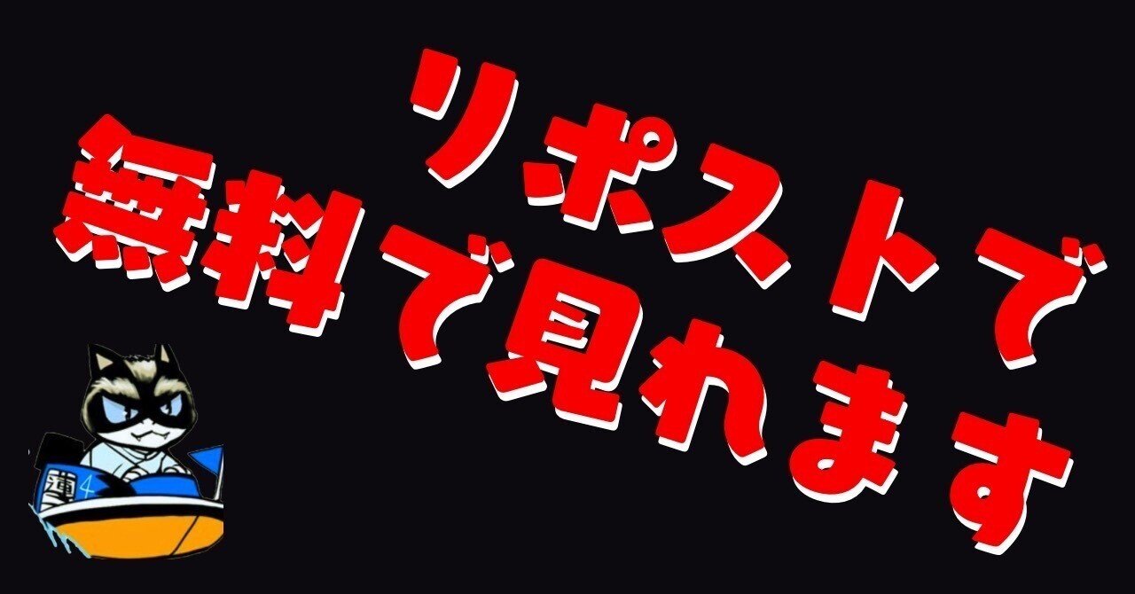 住之江12締切20時30分|全速の蓮二