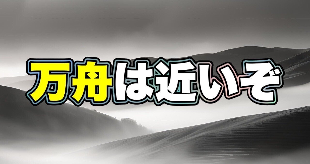 🌋🌋丸亀9r 1916 ⚠️⚠️万舟の心得⚠️⚠️🌋🌋｜ドクター競艇