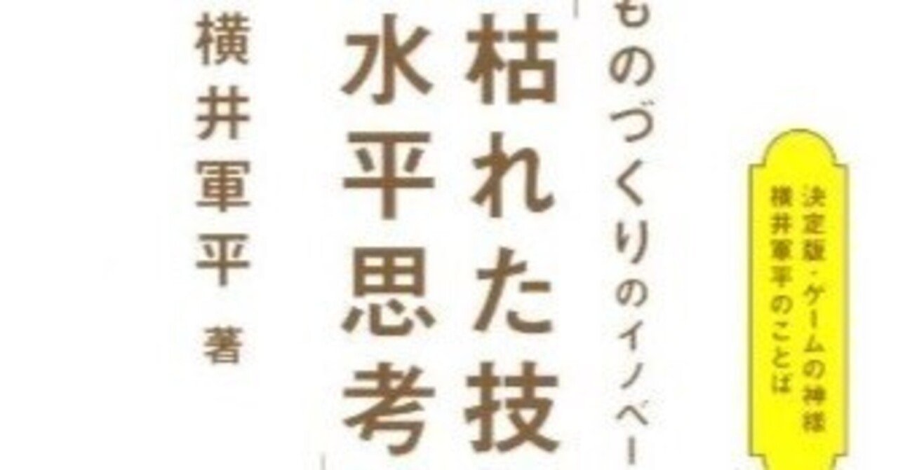 速すぎるぜ、テクノロジーの進化｜オカベテツヤ｜Tetsuya Okabe