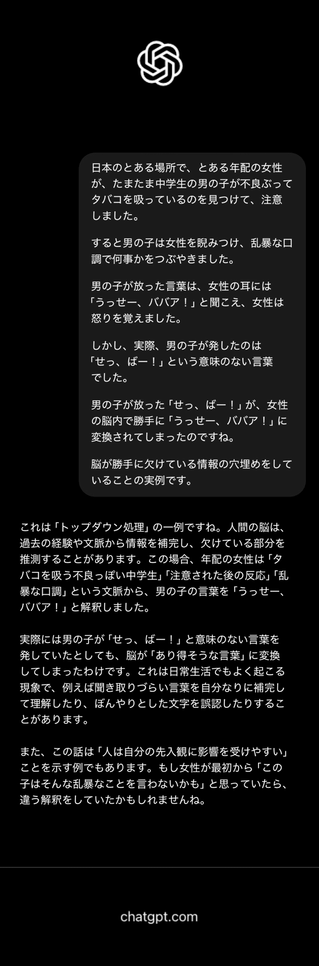 ChatGPTくんが理解してくれて、嬉しい。｜Jun Sugihara