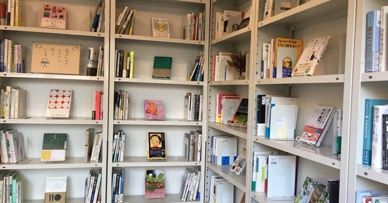 【本屋巡り】ガチャガチャしたくて本屋さんに行った。無人古本屋BOOKROAD｜きゃんちゃん | 整体と宿