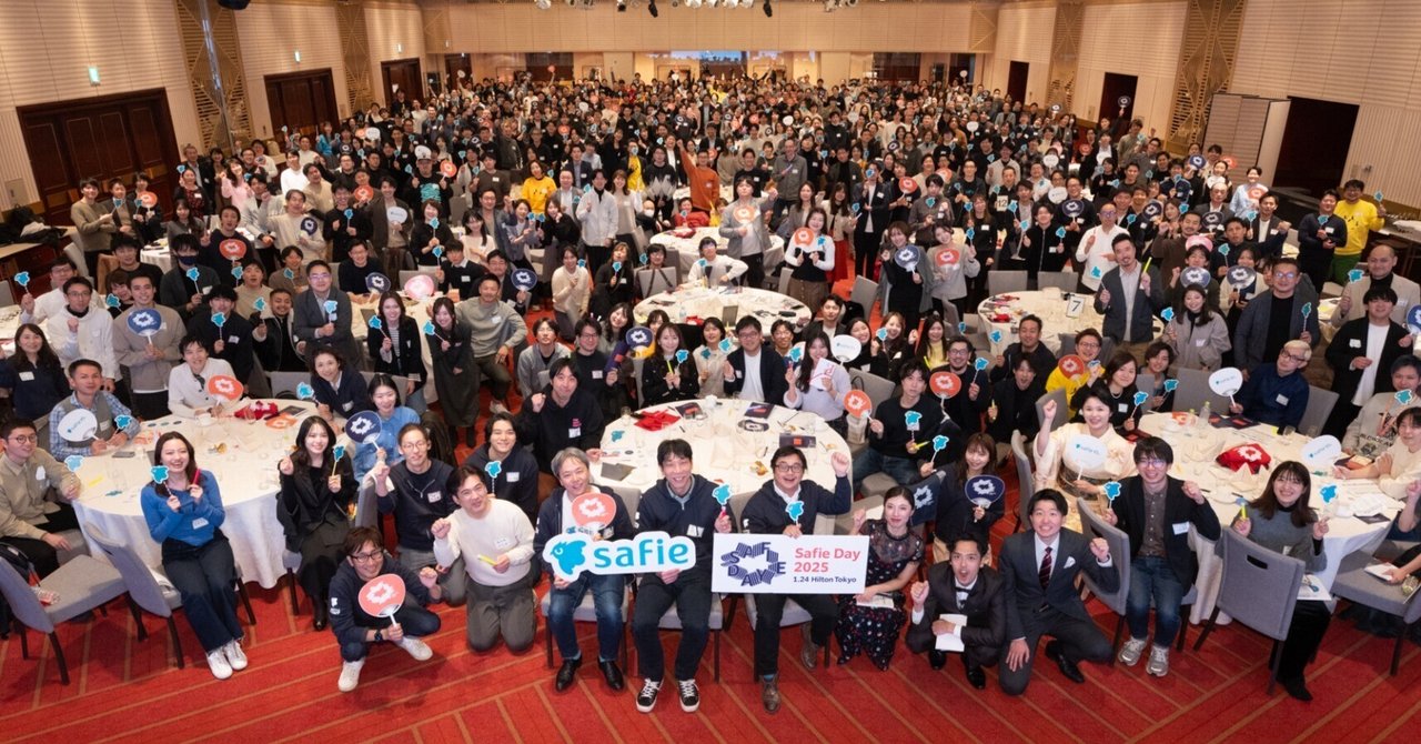 「Safie Day 2025」イベント開催レポート｜セーフィー 採用アカウント