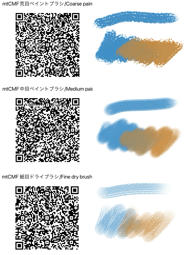 ibisPaint /動画広告なしカスタムブラシ集 小言付き｜hari_motoi