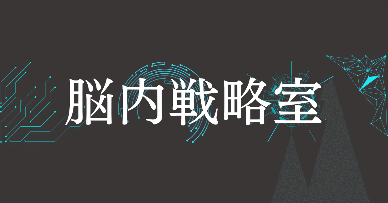 ライの脳内戦略室｜RYE(ライ)Threads+Instagram×note