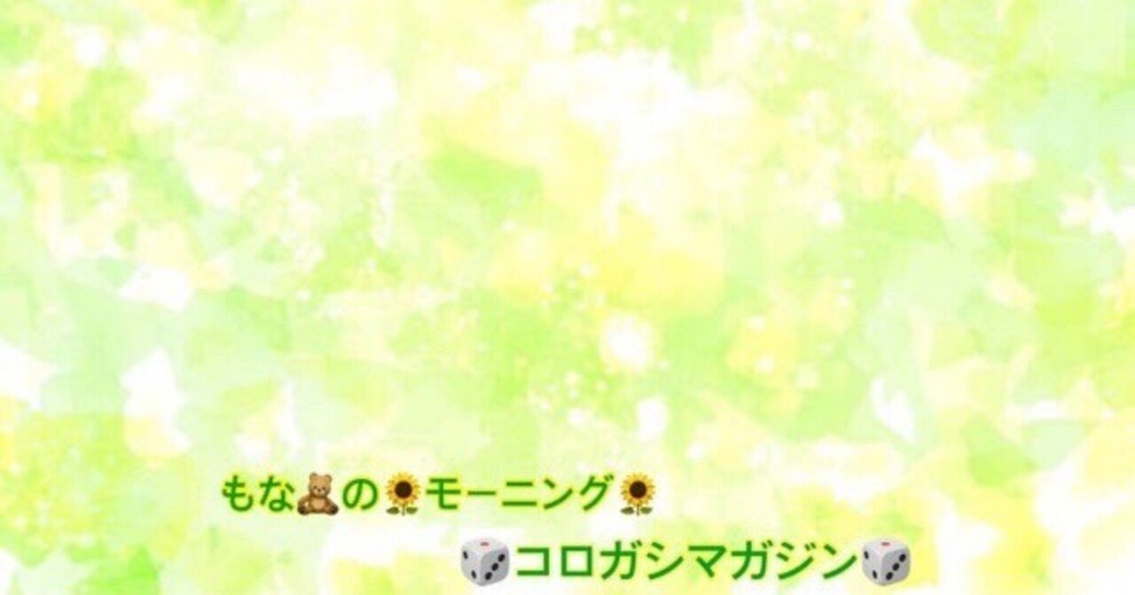 🌻モーニング🌻🎲コロがしマガジン🎲第3レース🚢30分前です🌻🧸｜予想的中高確率🧸🌻競艇女子もな🌻🧸