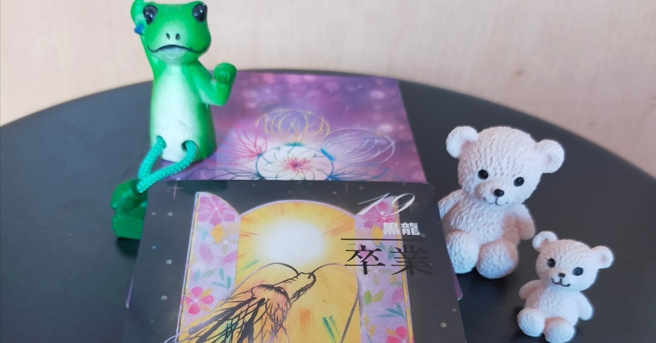 卒業【黒龍】｜merumoちゃん