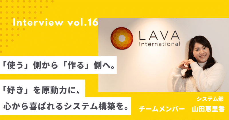 株式会社LAVA International｜note