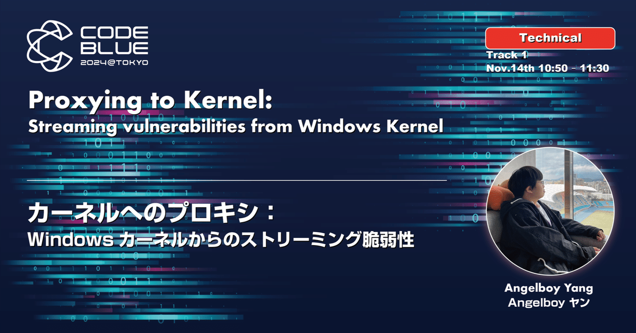 【CODE BLUE 2024】Angelboy ヤン / Angelboy Yang - 講演関連資料 / Presentation resources -｜CODE BLUE
