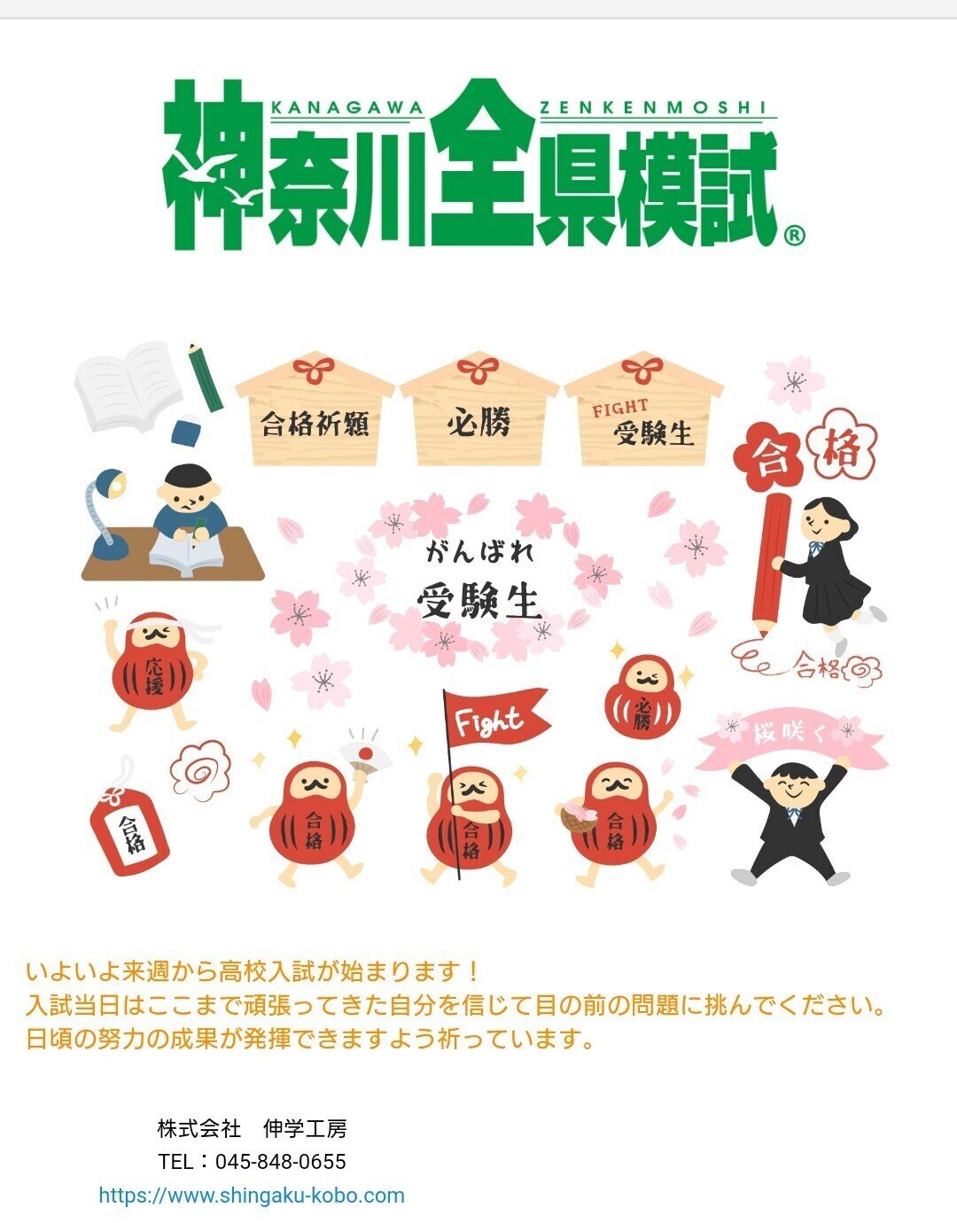 いよいよ長男くんの受験1週間前！本人的には「仕上がってきた」そうですが、さてどうなるやら。来週には併願校の合格発表もあります。もうあとひとふんばり！受験生のみなさん、後悔のないよう頑張って ...