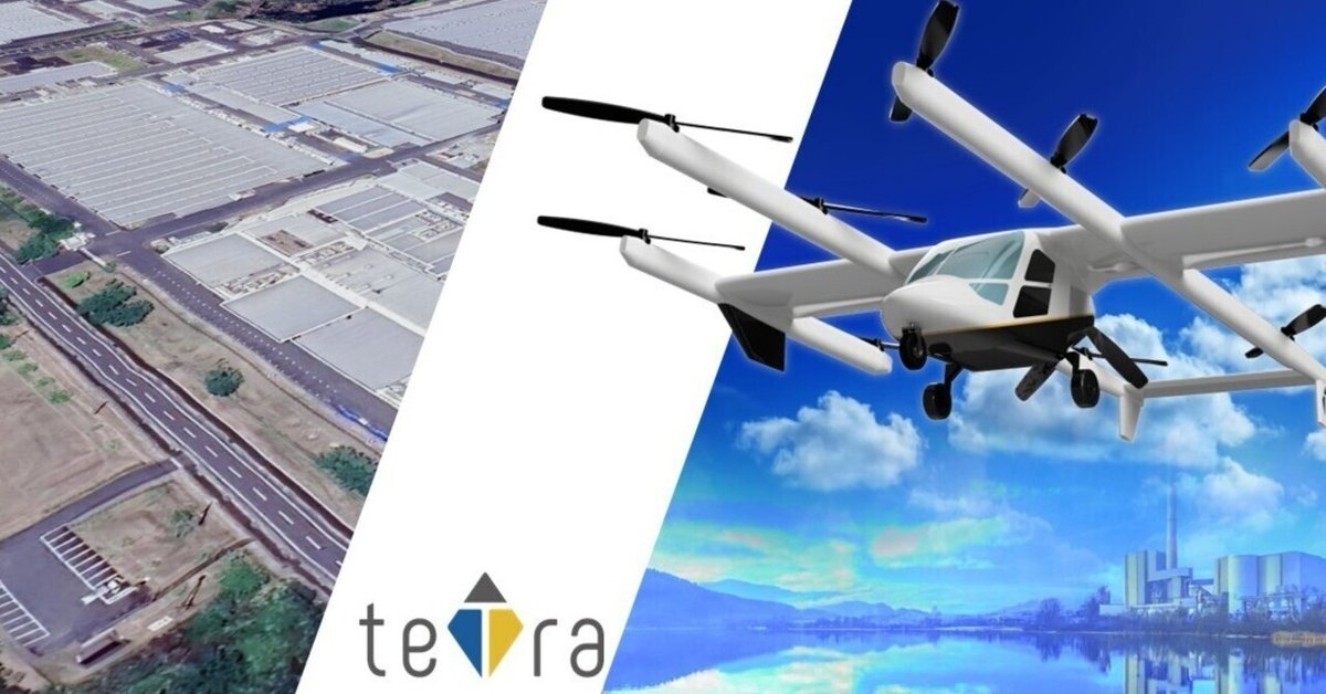 eVTOLとは？次世代の空の移動手段 eVTOLとテトラ・アビエーションの取り組みを解説！｜teTra aviation corp.