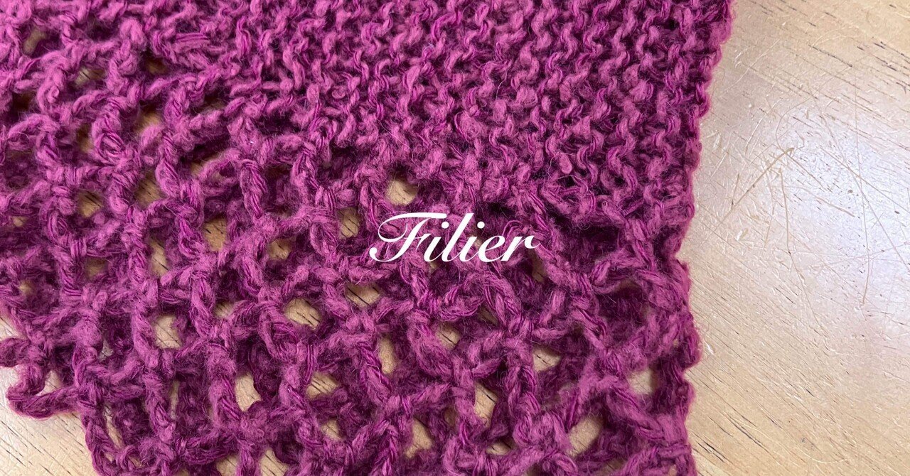 【生徒作品】ハマナカ モスモスのネックウォーマー完成！｜Filier林忍