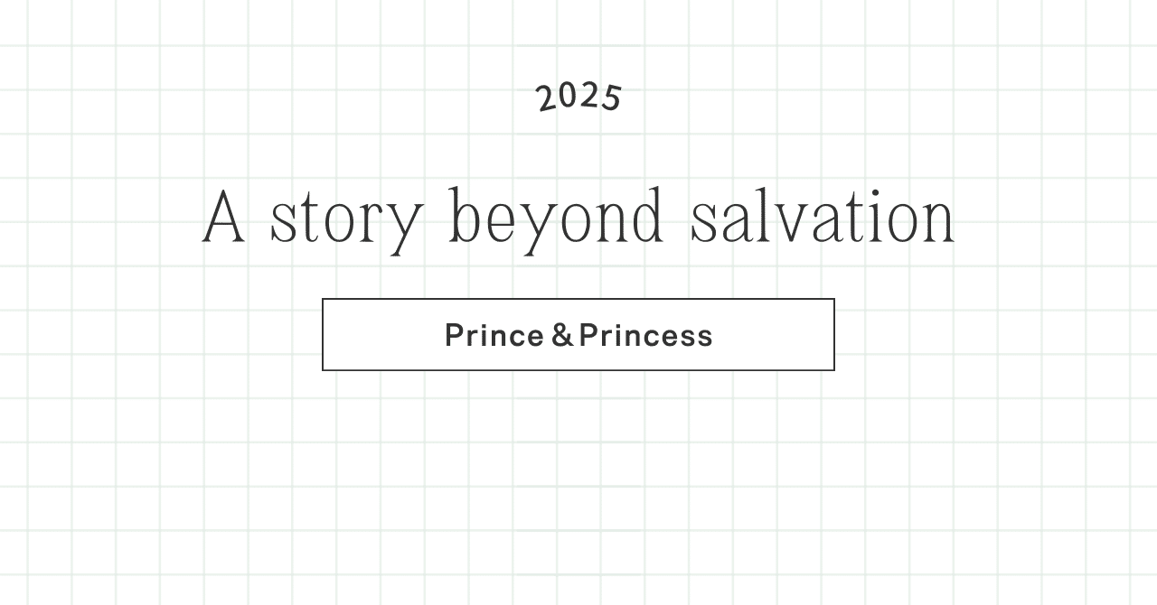 DQX アスコン2025 救いのない物語｜45