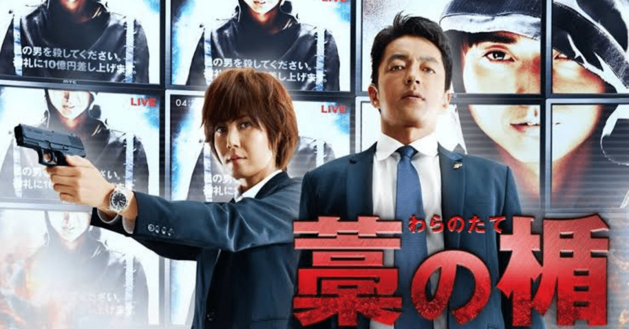 藤原竜也にハマったんです｜Ryoka