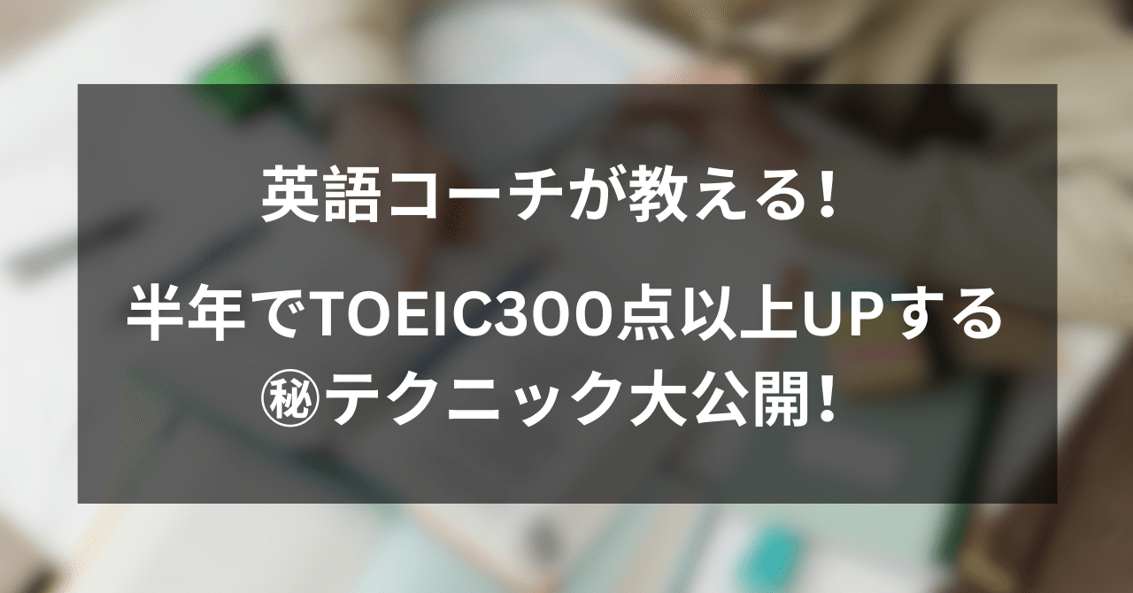 半年でTOEIC300点超UP＆未経験からローカルバリスタの道｜ワーホリ×英語コーチ｜もな⌇元“TOEIC300×スキル0”アラサー女子がワーホリした末路