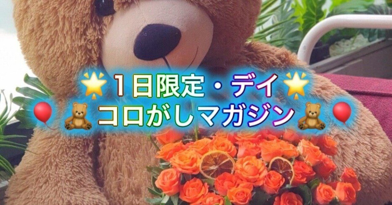 🌟1日限定・デイ🌟コロがしマガジン🎲🚩1レース目🚤60分前です🧸｜🎈🧸らんらん🧸🎈本物の予想はココ ️‍🔥