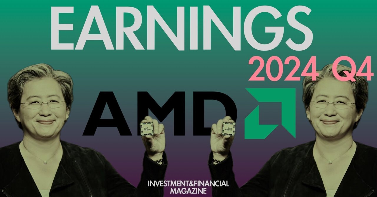 2024年Q4 Advanced Micro Devices( $AMD) 決算情報｜INVESTMENT&FINANCIAL MAGAZINE