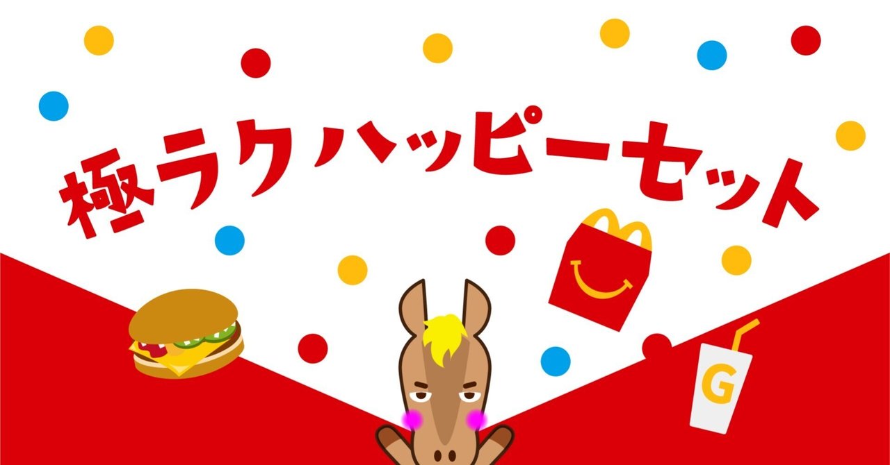 28（土） 中央競馬 地方競馬 『全レース無料』【極ラク指数＋穴馬リスト】｜極ラク競馬＠穴馬