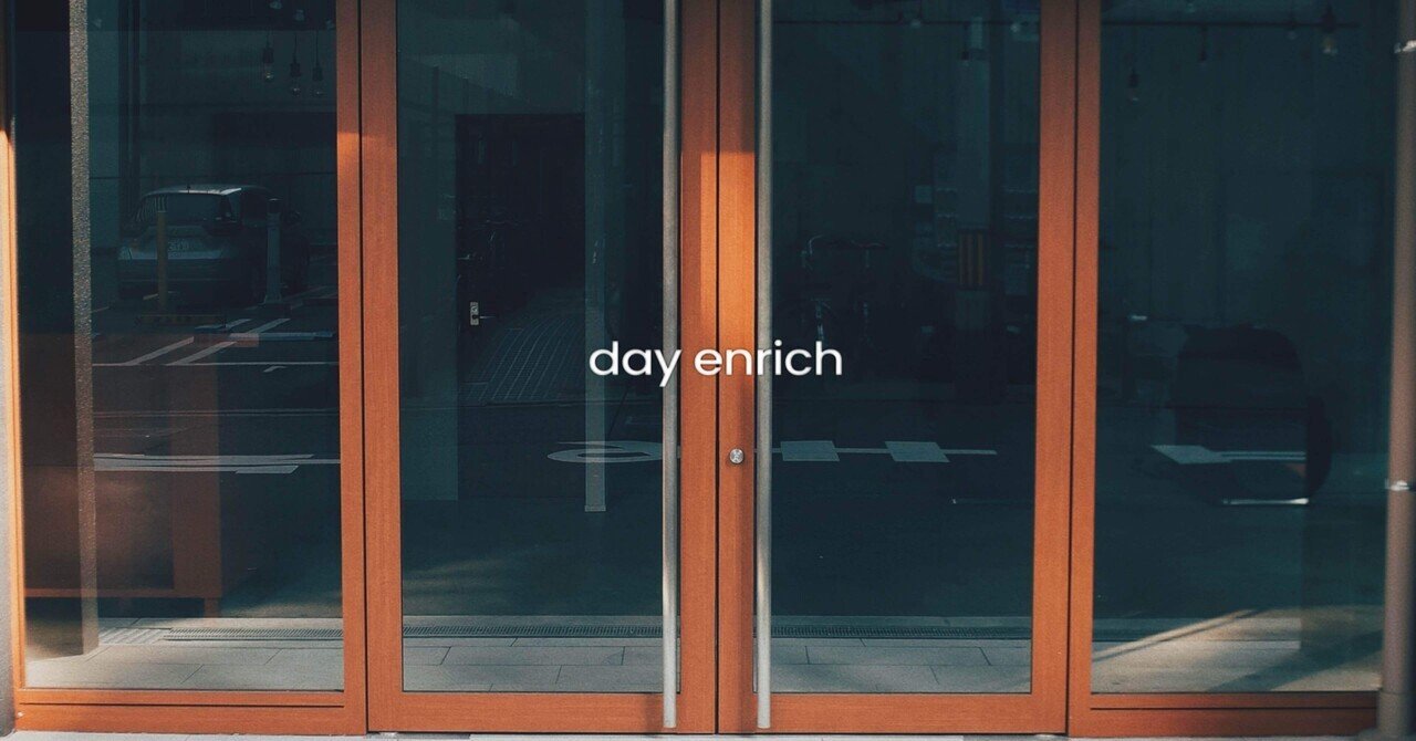 初めまして。『day enrich』です。｜day enrich