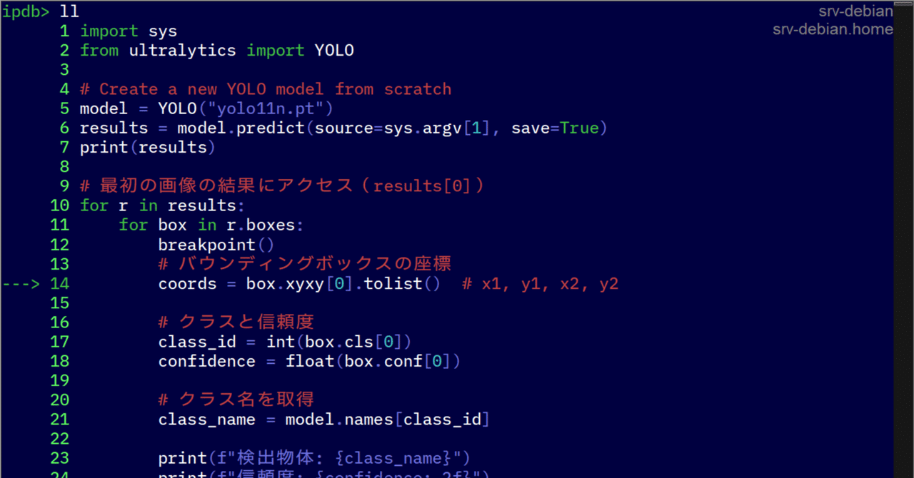 Python開発者必見 : pdbの上位互換ipdb｜R-Y-O