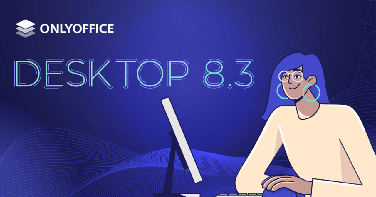 ONLYOFFICEデスクトップエディタv8.3がリリース：新しいサポート形式、PDFスタンプ、図形の結合、タブとウィンドウのコンテキストメニューなど｜ONLYOFFICE