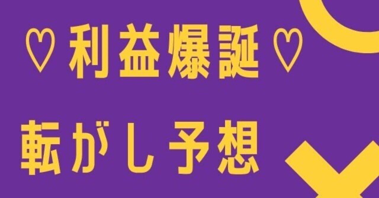 【芦屋1r 835〆】🔥中穴も狙う🔥1転目|🔥転がし予想家のラン🔥競艇 転がし で利益爆誕させます💯💯