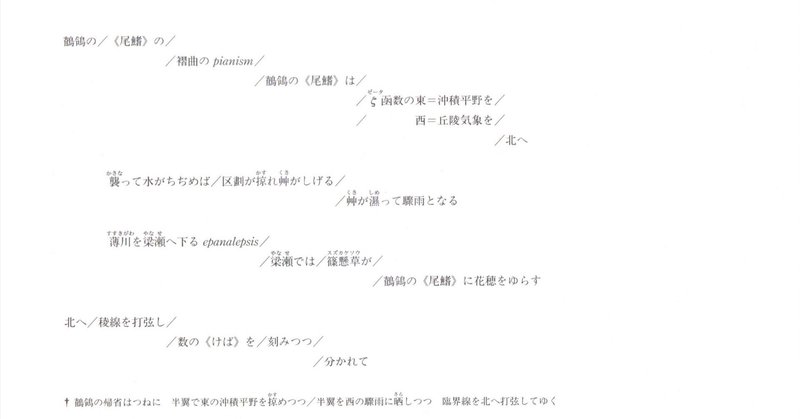 薄井 灌 Kan Usui｜note