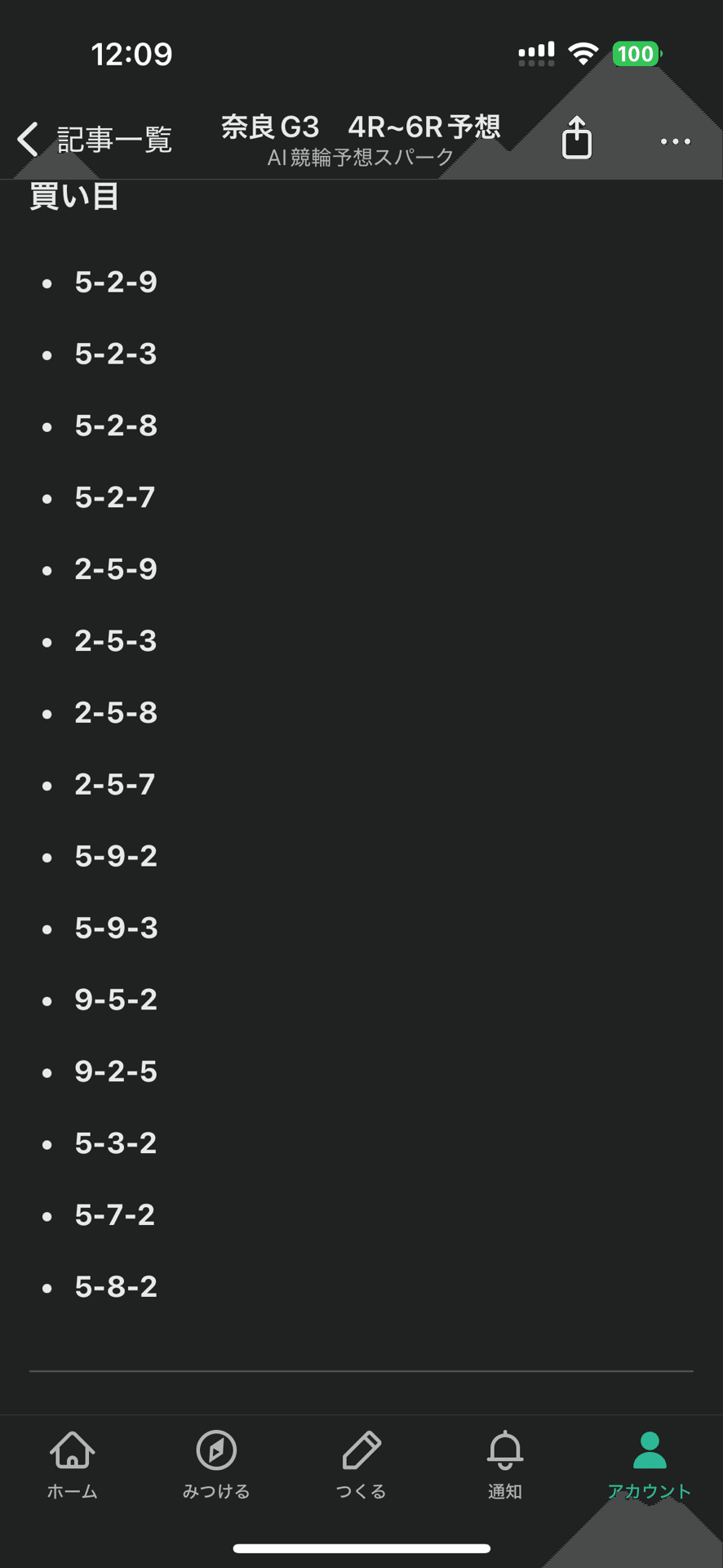 的中情報 奈良G3 4R🎊｜AI競輪予想スパーク