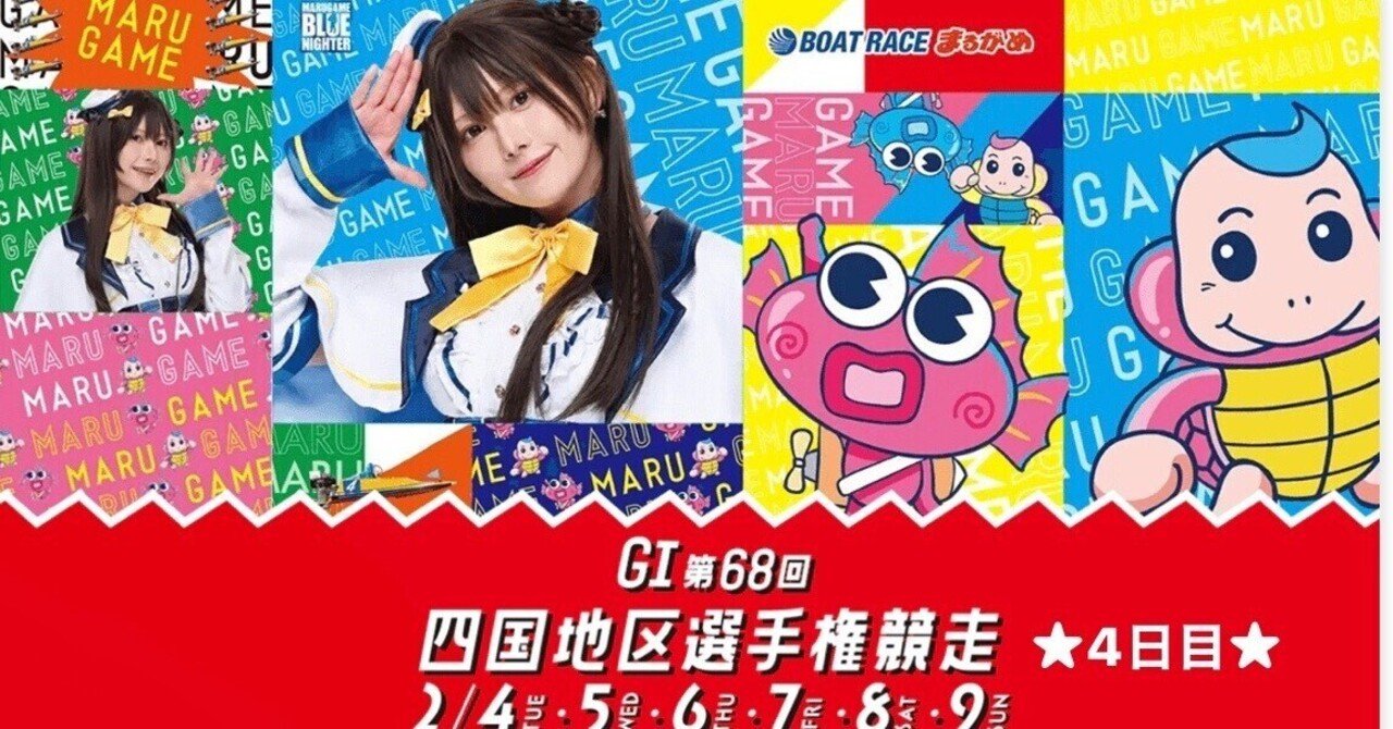 🏆G1丸亀9R19:14🏆｜🍒🚤るる競艇予想🚤🍒