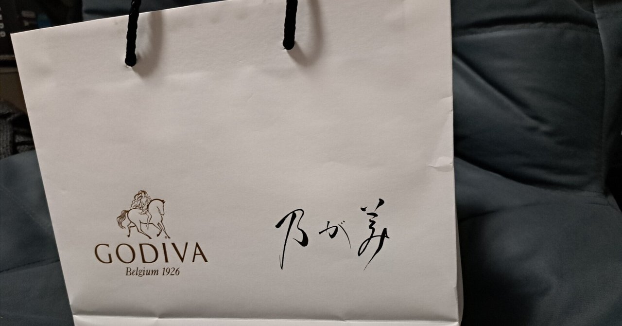 【食】数量限定GODIVA×乃が美｜ジロ頭巾