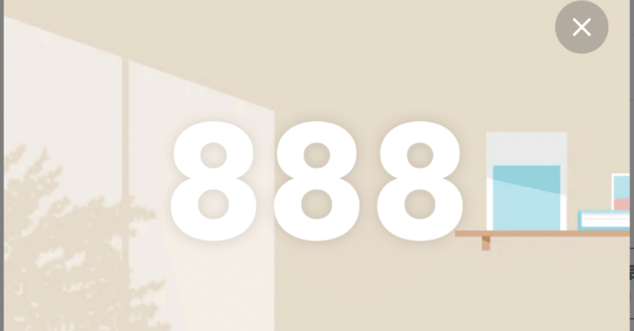 noteを888日連続投稿して気づいたことがひとつあります｜石塚玲