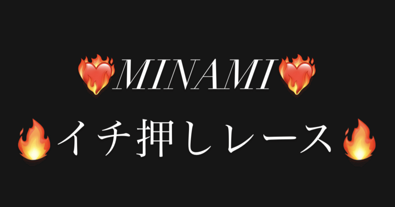 2/8 ️‍🔥丸亀 ️‍🔥10R 19:47｜♡MINAMI♡ ️競艇予想師