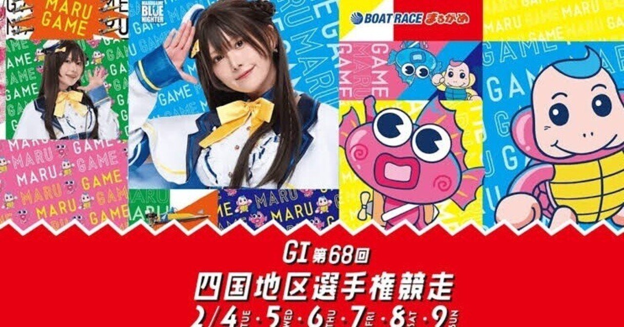 丸亀8R18:43 軸🖤｜Han『競艇予想』🖤⸝⸝⸝