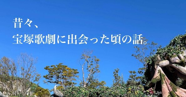 CHIYOKO@ただのファン｜note